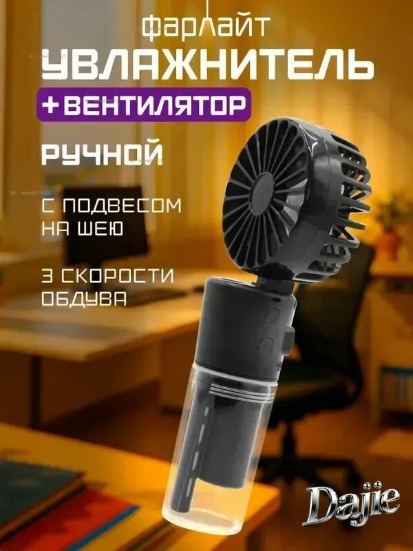 Портативный вентилятор Вентилятор_портативный, черный, черный матовый