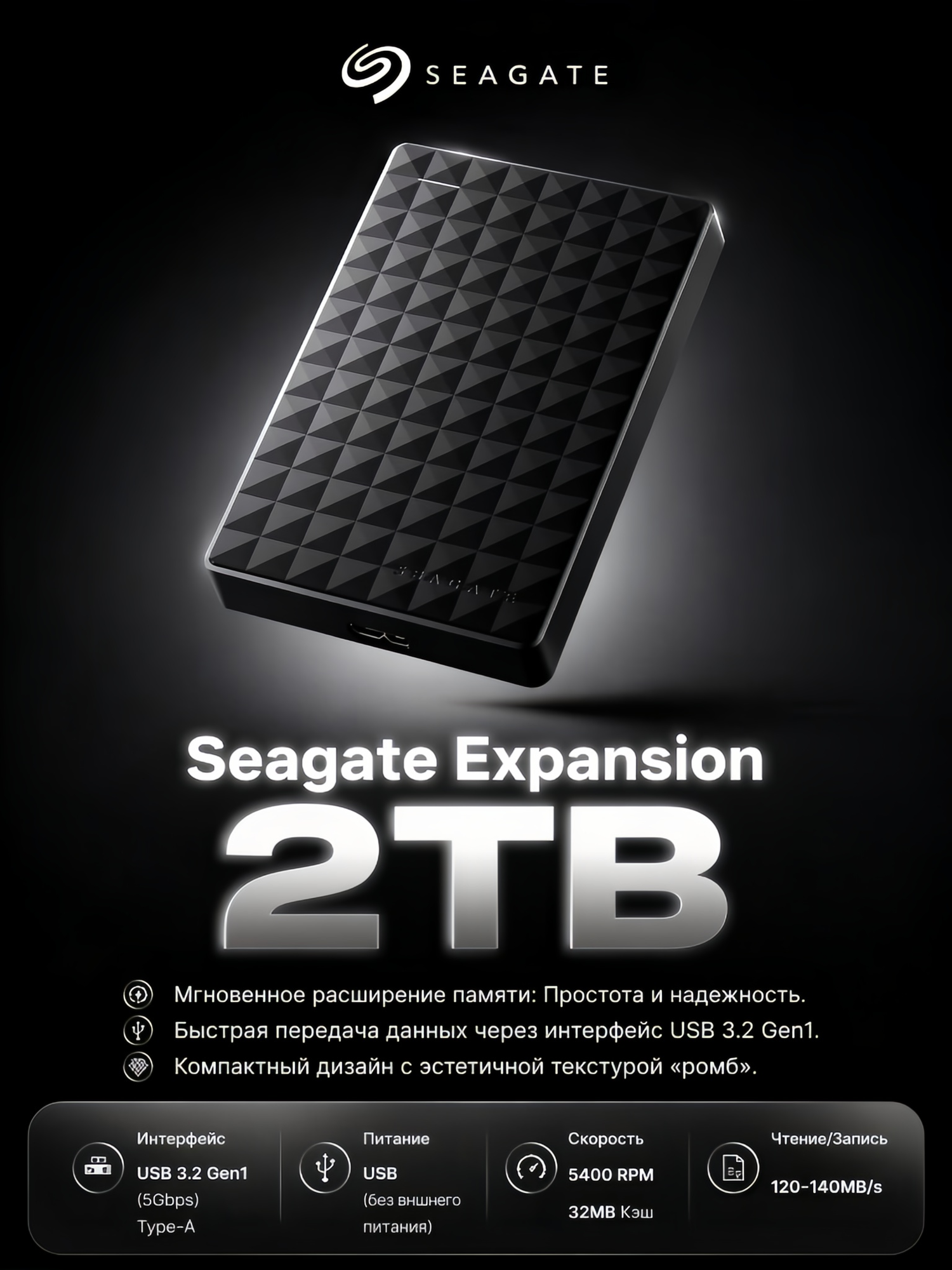 Портативный HDD Seagate Expansion 2 ТБ 2,5 дюйма USB3.2 Gen1 внешний жесткий диск для ноутбука ПК