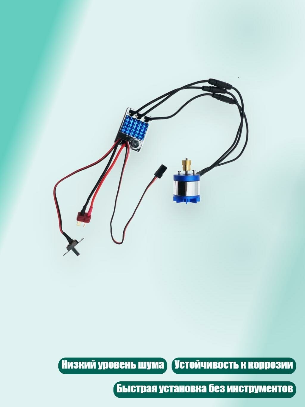 Двигатель 2100KV с регулятором для радиоуправляемых моделей