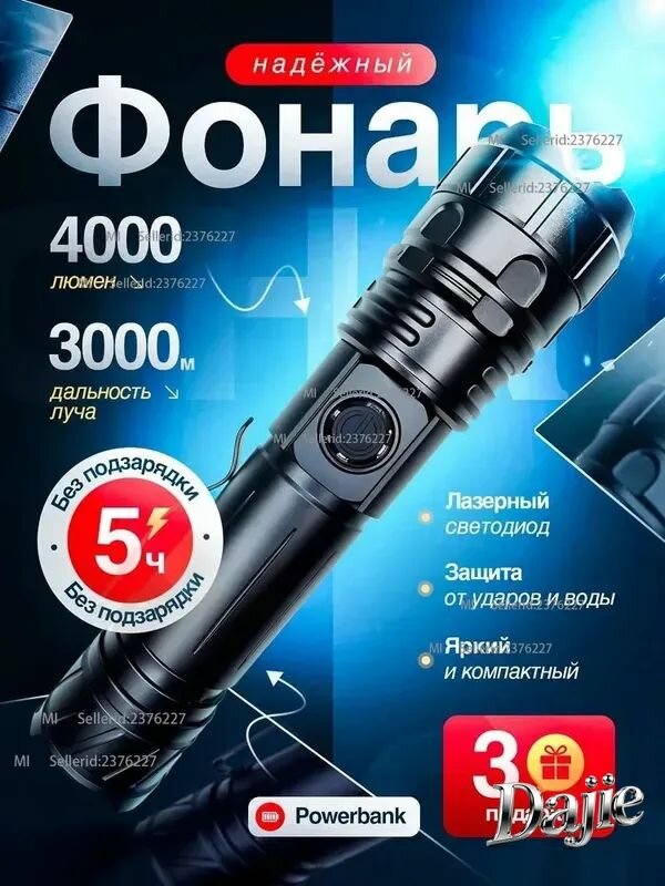 Фонарь ручной
