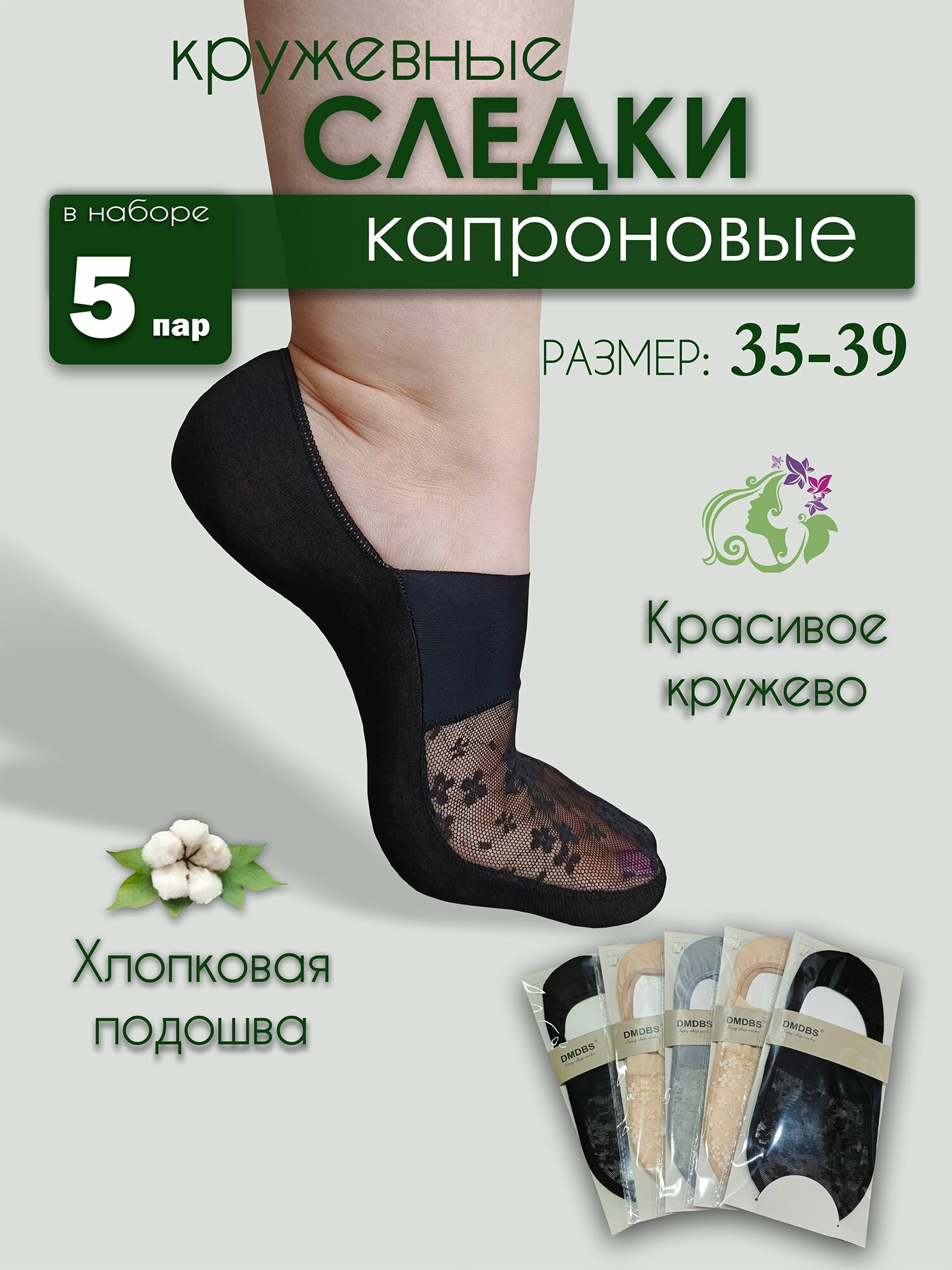 Подследники DMDBS 19-165, комплект
