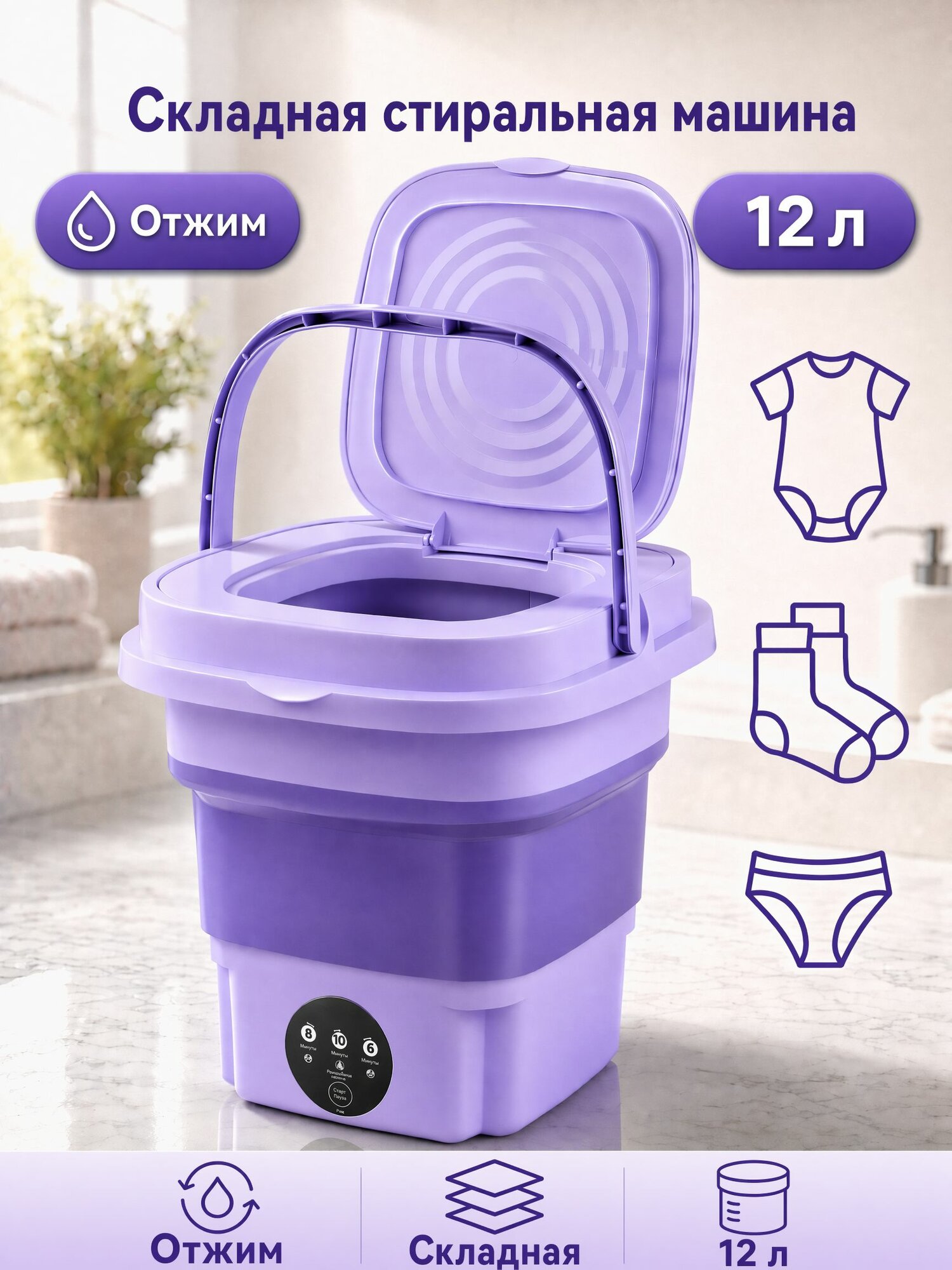 Портативная мини стиральная машина с отжимом, для дачи квартиры, 3 режима стирки компактная