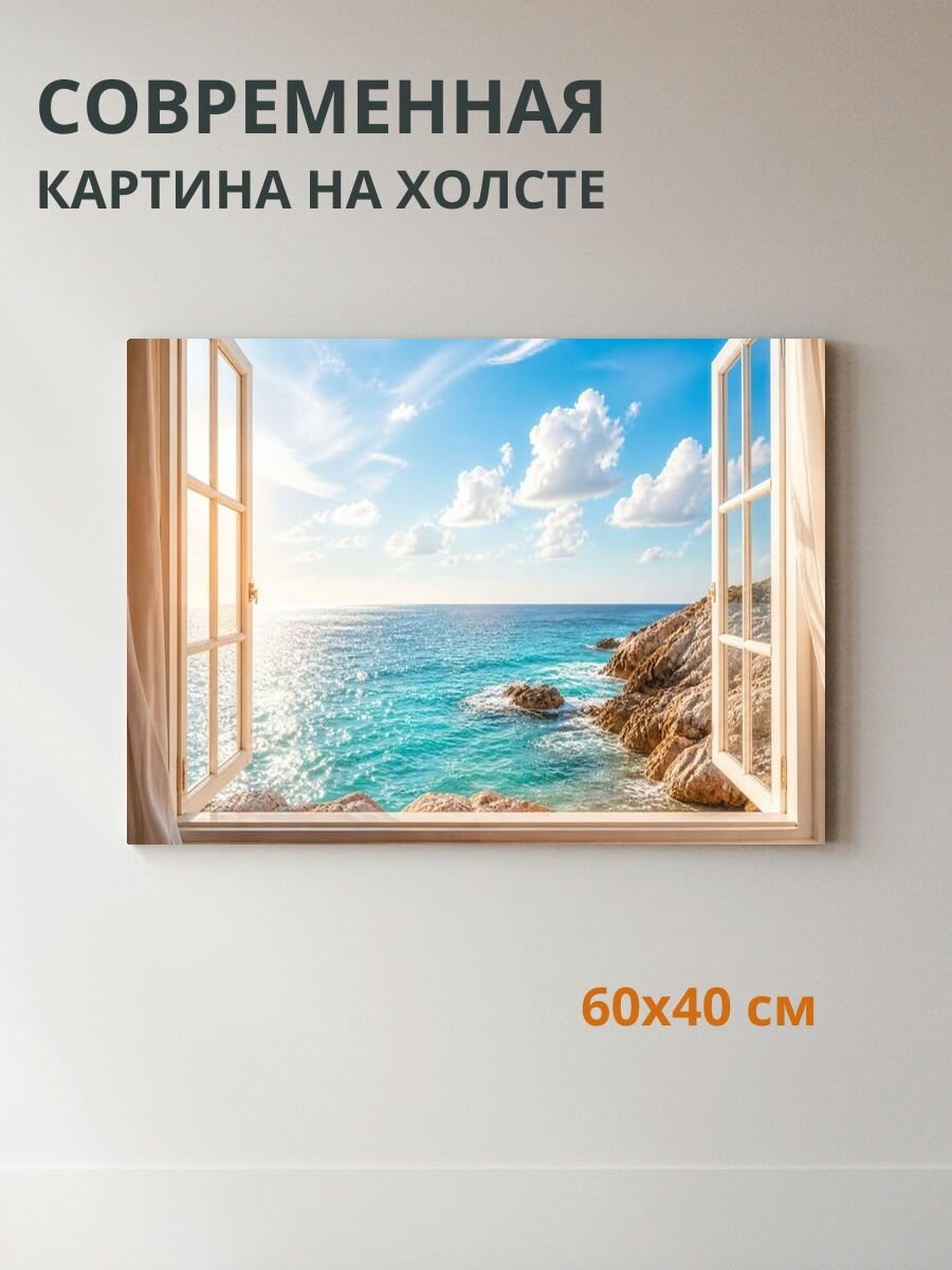 Картина на холсте Вид через окно на море 60x40 см