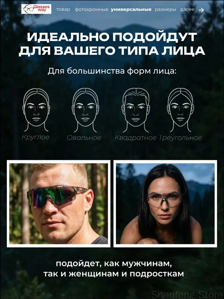 Солнцезащитные очки — фото 1