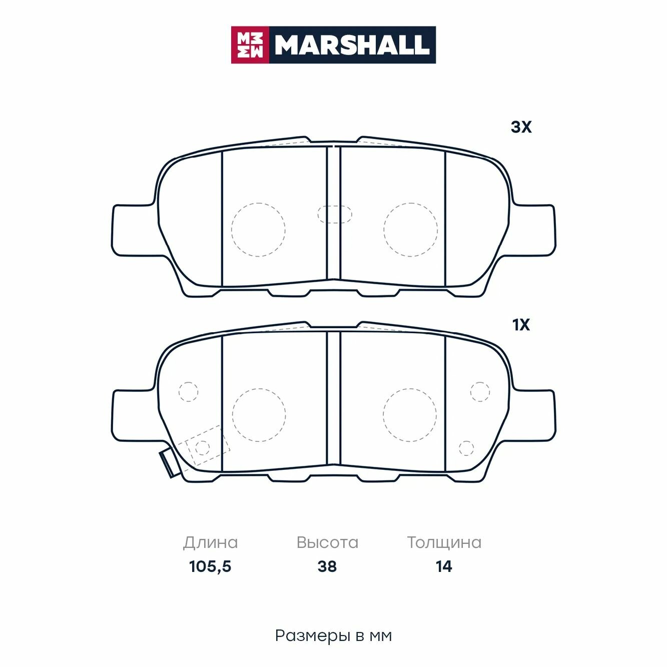 Тормозные колодки дисковые MARSHALL M2623814