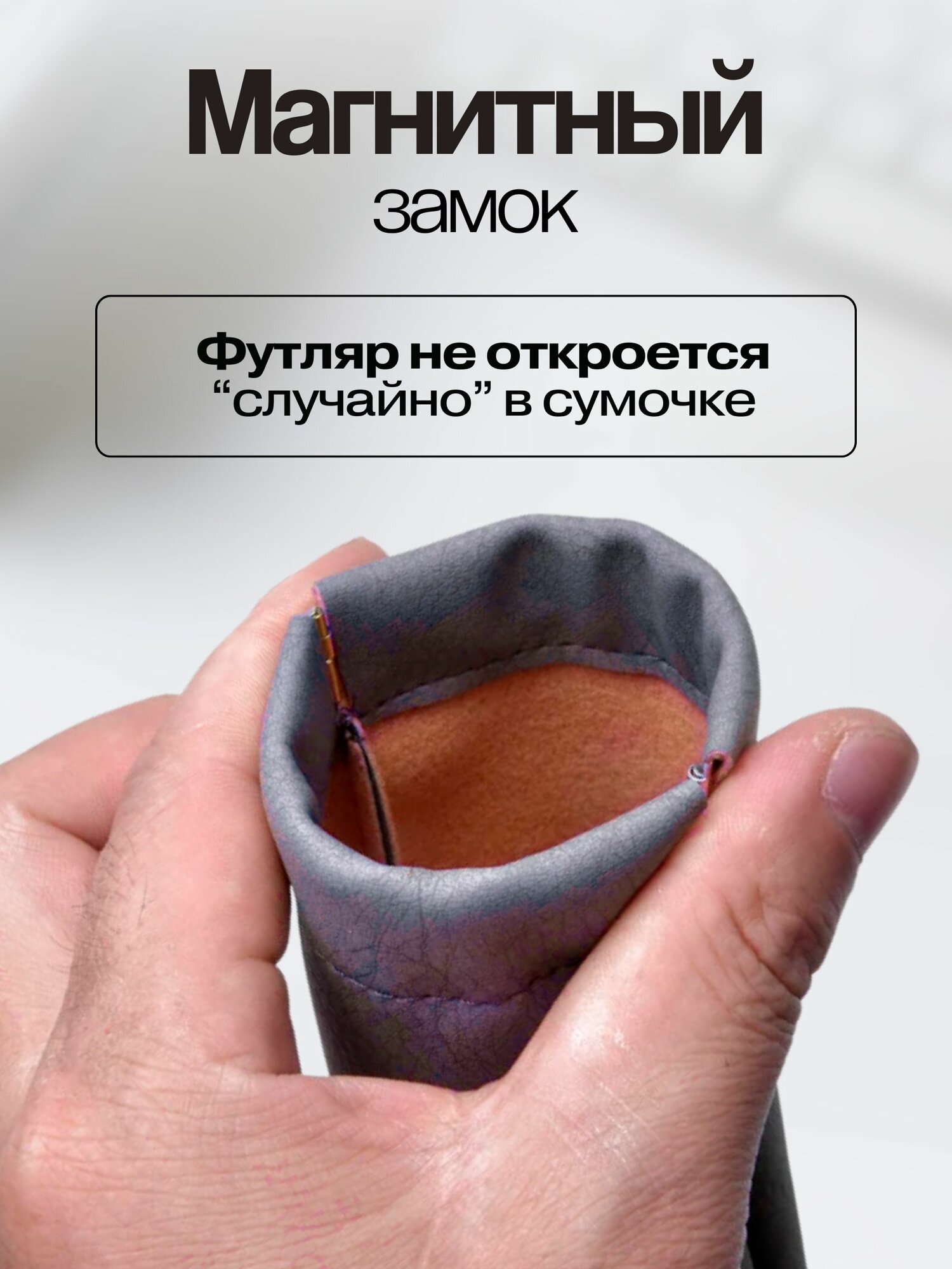 Чехол для очков — фото 1
