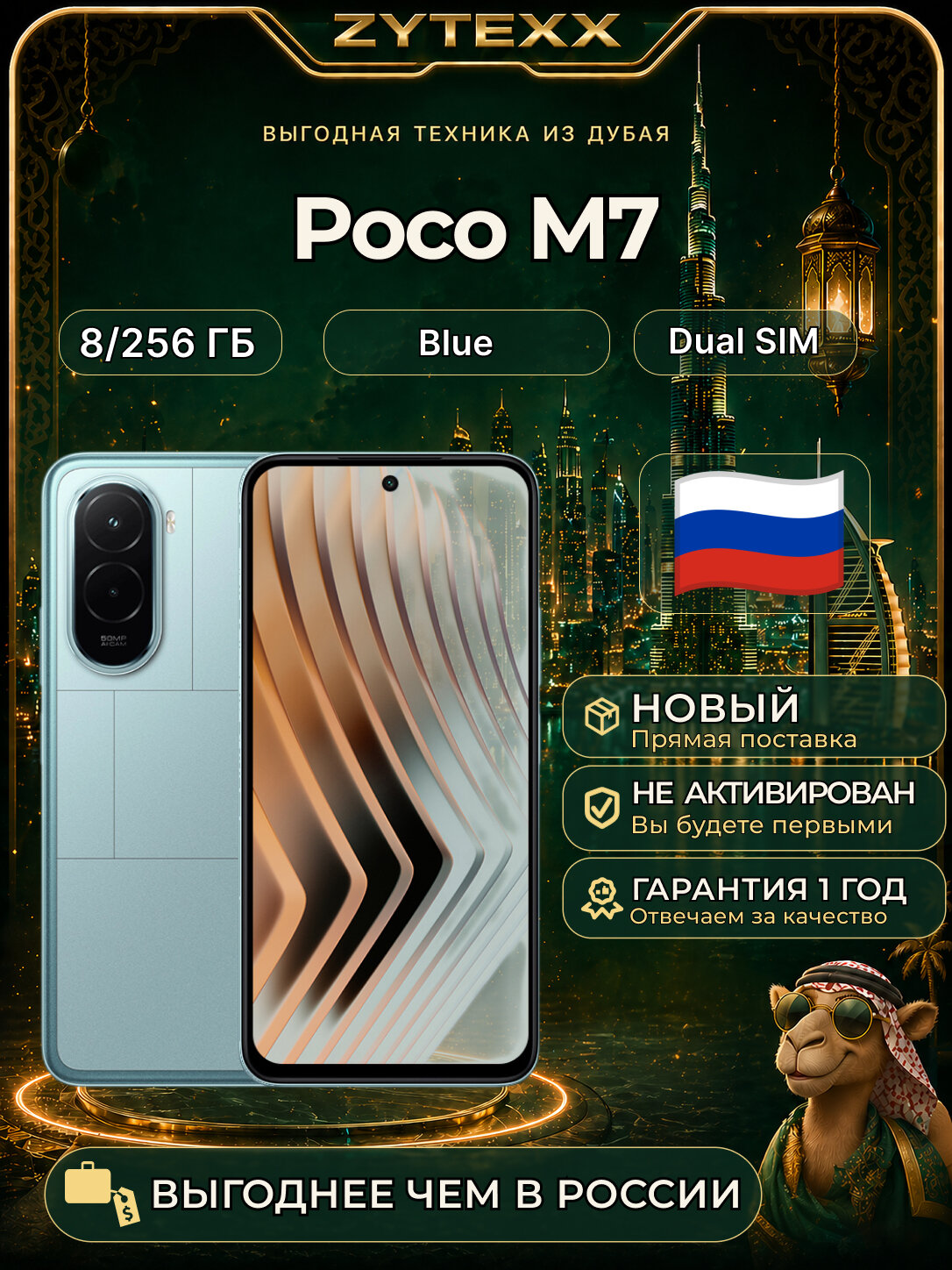 Смартфон Xiaomi Poco M7 8gb / 256Gb (Blue|Голубой) Регион- RU