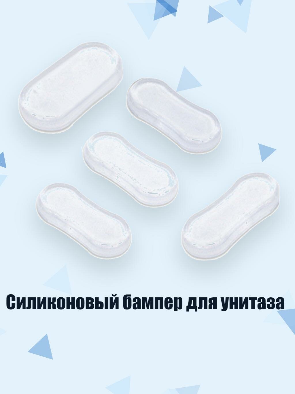 Силиконовый бампер для унитаза