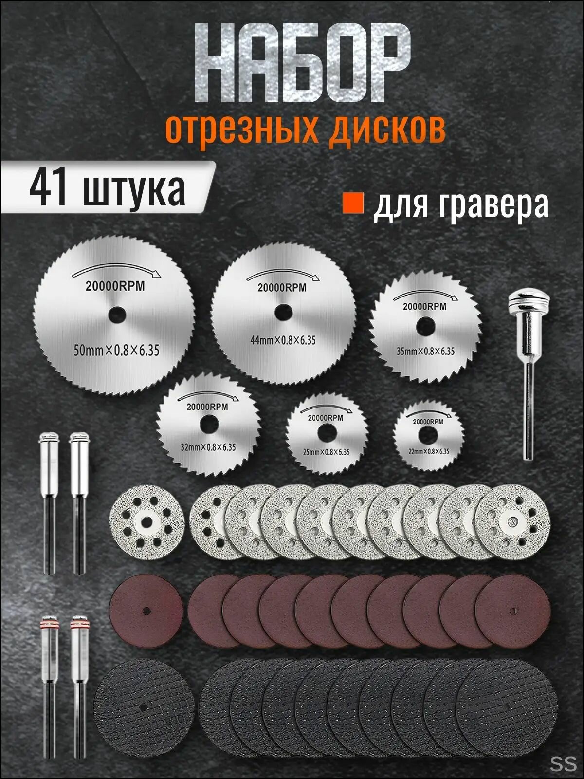 Отрезные диски для гравера