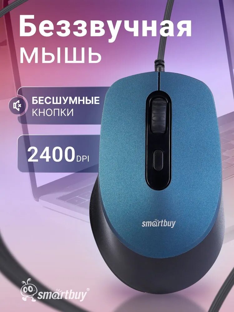 Мышь компьютерная бесшумная Smartbuy ONE 265, проводная, синяя