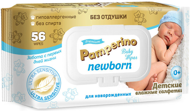 Салфетки влажные детские Pamperino Newborn, 56шт, (5 шт)