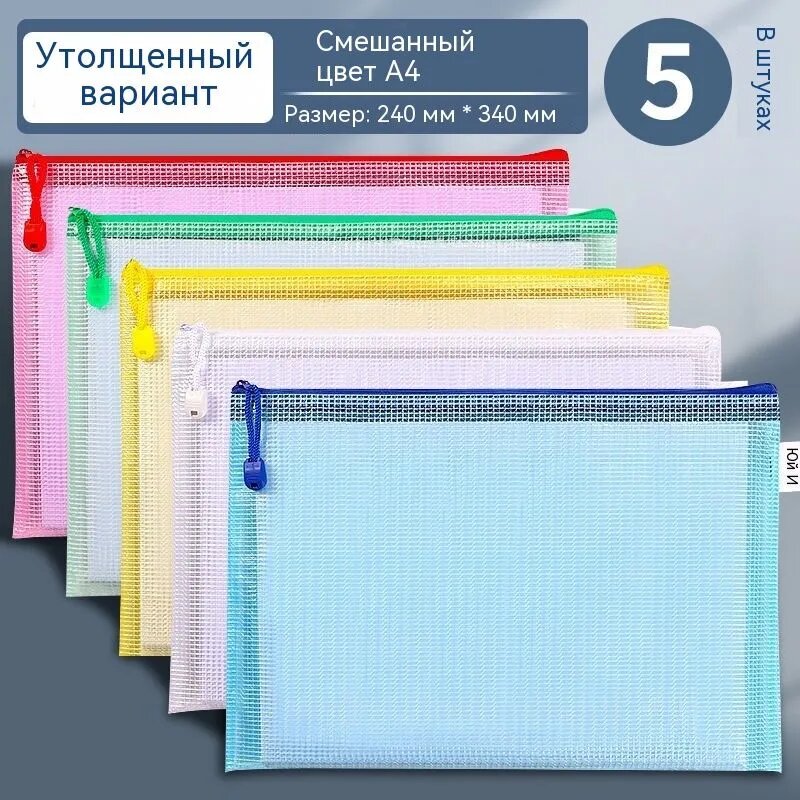 Файл A4 5 шт, 300 мкм