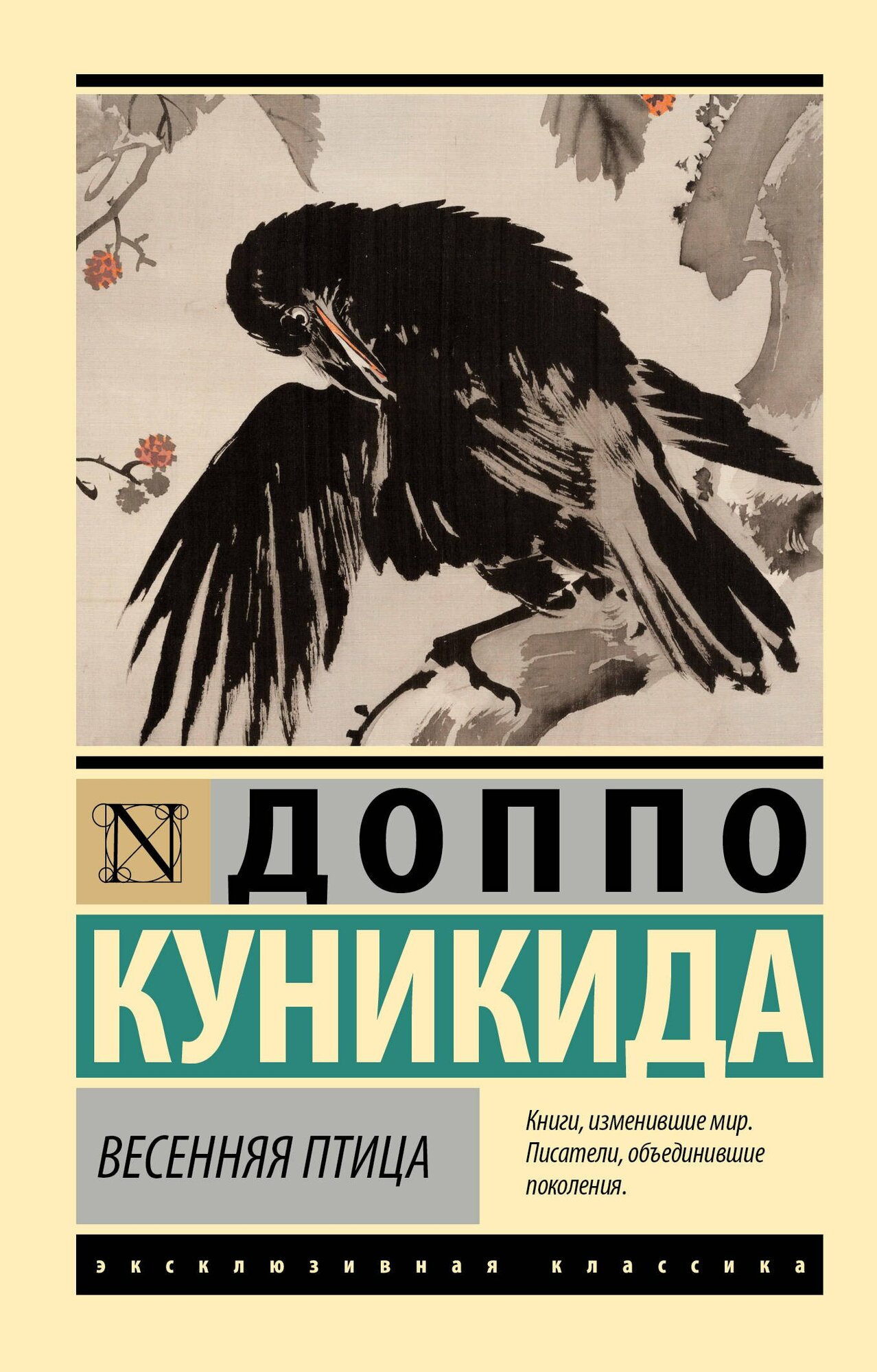 Весенняя птица