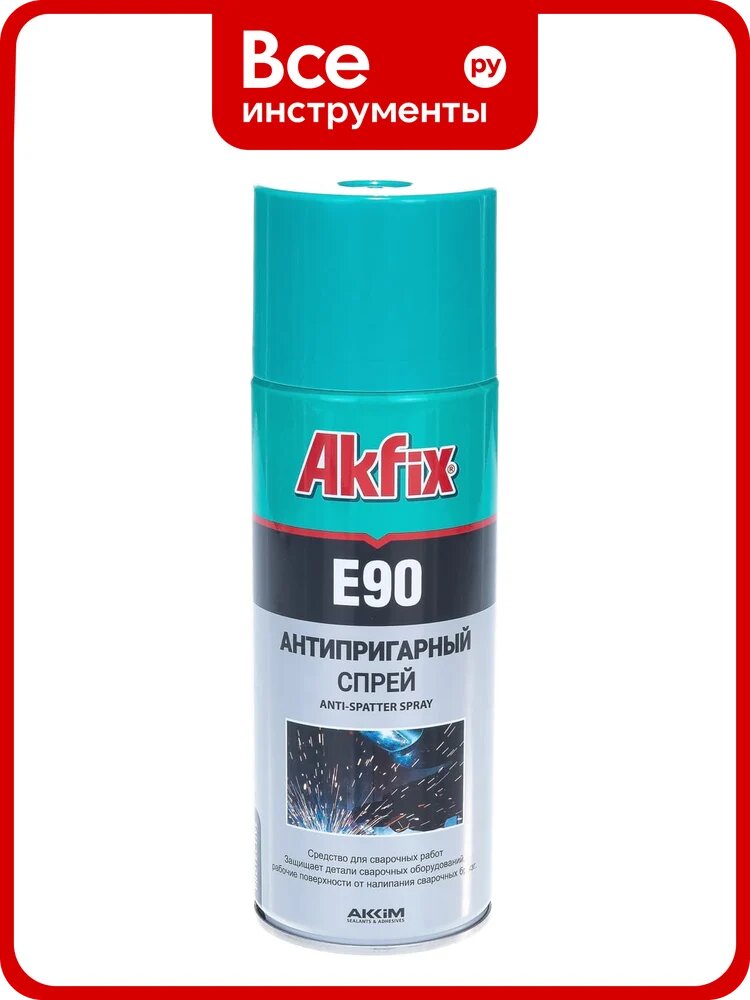 Спрей антипригарный E90 Сварка без брызг (400 мл) Akfix YA240, для предотвращения разбрызгивания сварочных искр