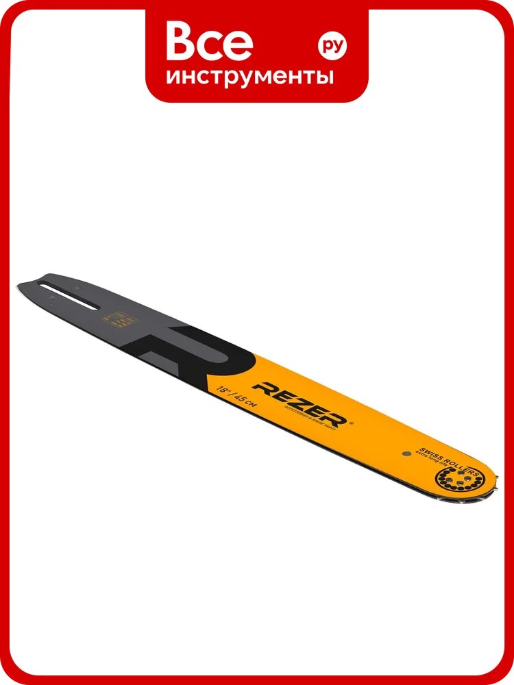 Шина сварная 455 L 9 P (45 см; 1.5 мм; 3/8") для бензопил Hus-272, 365, 372, 575 18 Rezer 03.016.00021