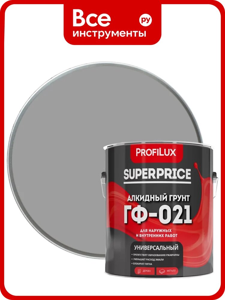 Грунт Profilux ГФ-021 SUPERPRICE, алкидный, антикоррозийный, серый, 0,9 кг