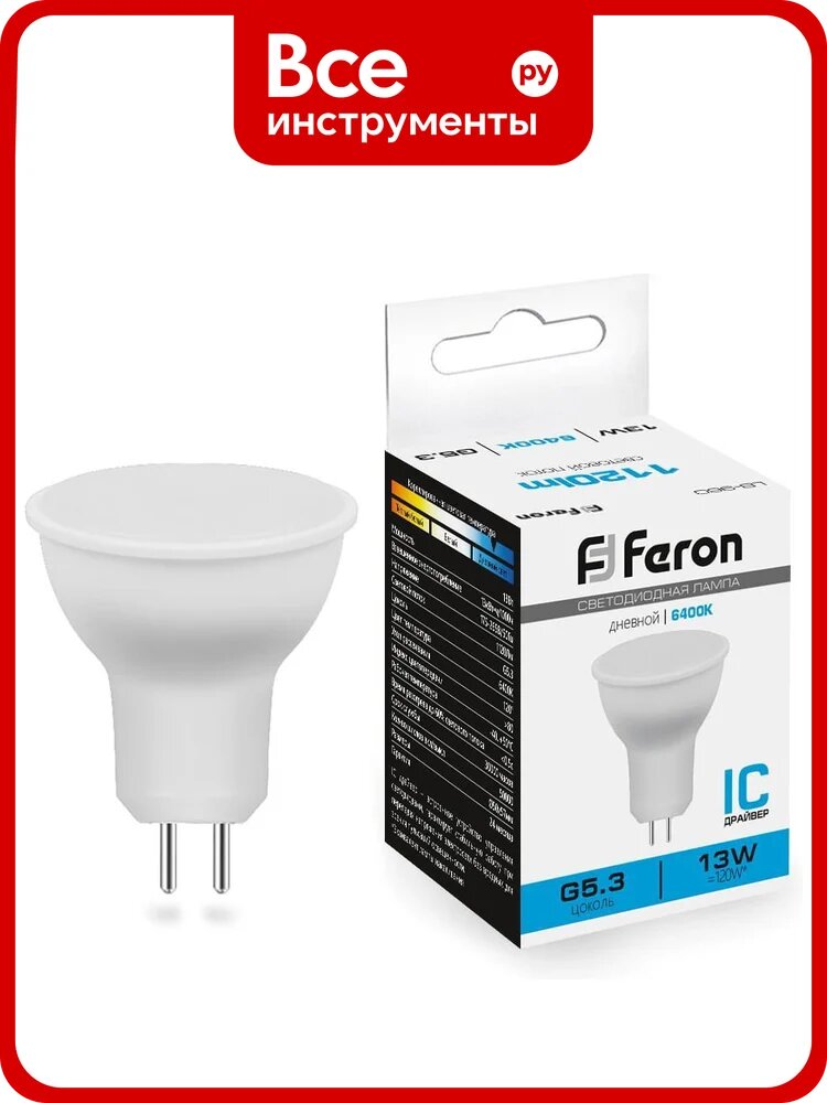 Светодиодная лампа FERON LB-960 MR16 G5.3 13W 6400K софитная холодный белый энергосберегающая