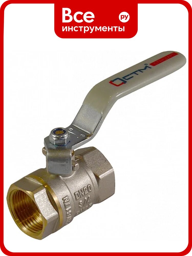 Шаровой кран для воды СТМ стандарт 1/2", г/г, рычаг CWFFH012, воды стм стандарт