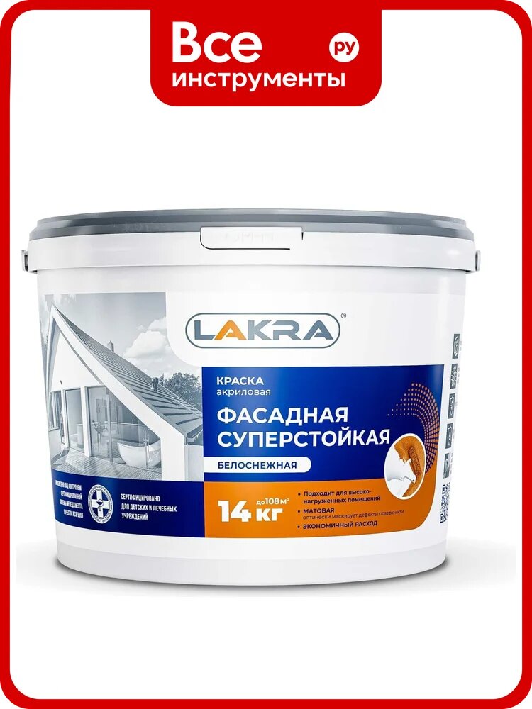 Фасадная краска лакра акриловая, суперстойкая, белоснежная, 14 кг 8306490 ЛА-00000060