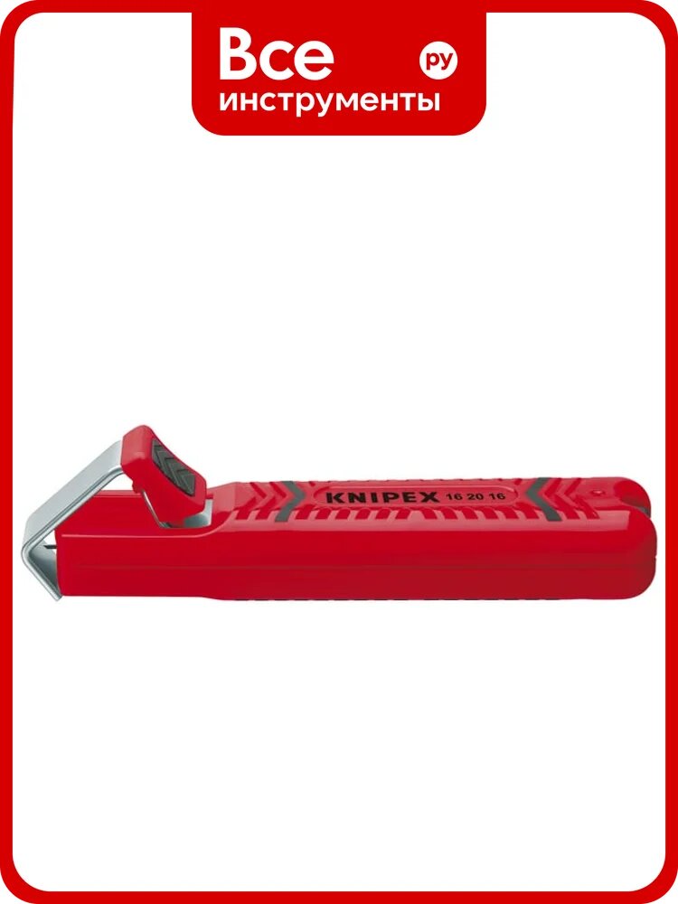 Инструмент для удаления изоляции KNIPEX KN-162016SB