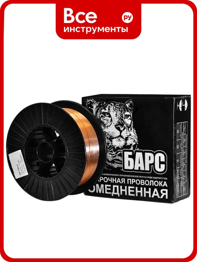 Проволока сварочная омедненная (1.0 мм; кассета 15 кг; СВ-08ГС) ER-70S-6 барсвелд