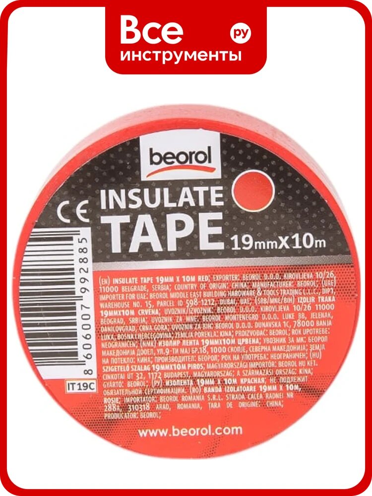 Изолента Beorol 245318, ПВХ, водостойкая, 19мм x 10м, красная