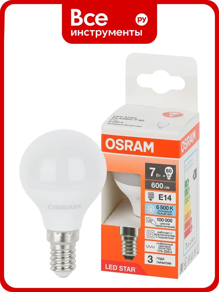 Светодиодная лампа Osram LSCLP60 7W/865 230VFR E14 10x1 4058075696013