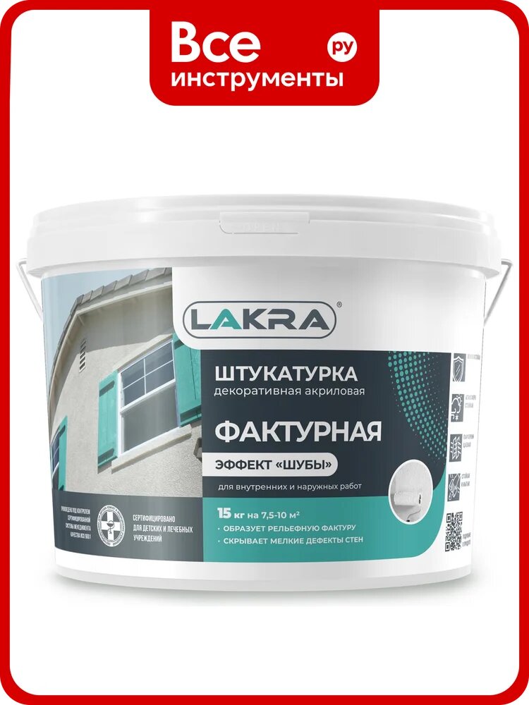 Декоративная фактурная штукатурка с эффектом шубы Лакра белая, морозостойкая, для бетонных и кирпичных поверхностей