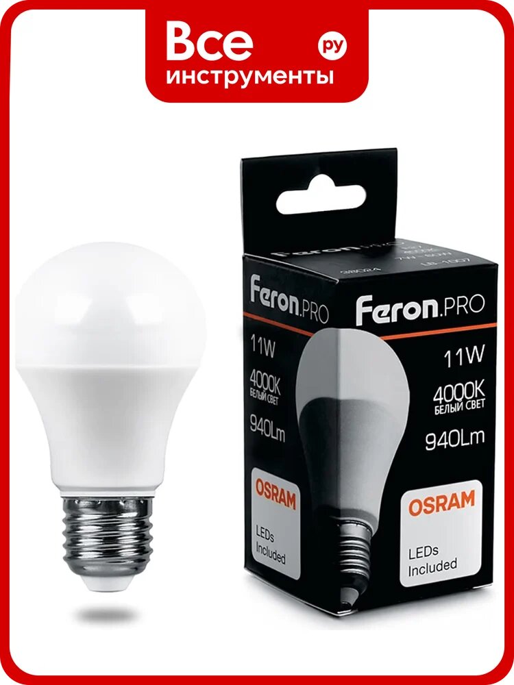 Светодиодная лампа FERON PRO LB-1011 шар E27 11W 4000K OSRAM LED 38030