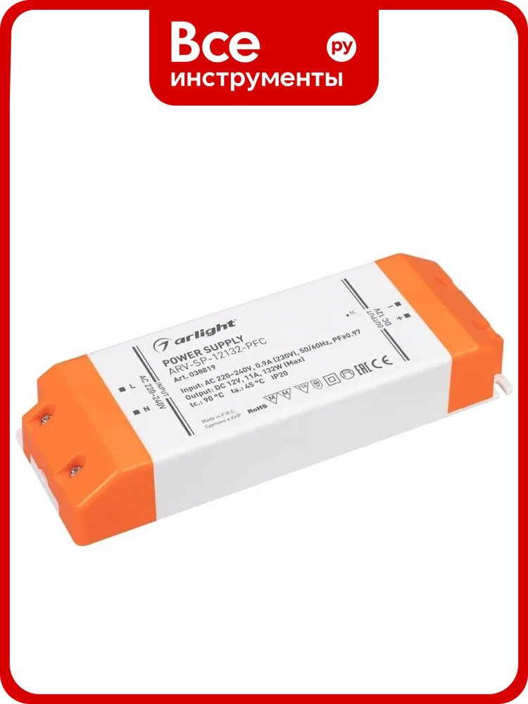 Блок питания Arlight ARV-SP-24100-PFC, для светодиодных источников, IP20, 100Вт