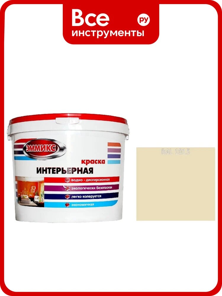 Краска интерьерная Эммикс ВД, моющаяся, RAL 1015, ведро 4,5 л, 7,2 кг 4690417127320