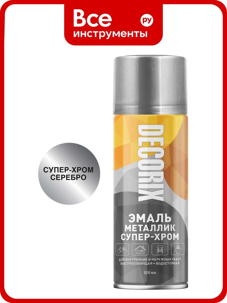 Аэрозольная эмаль Decorix супер-хром (металлик; глянцевая; серебро; 520 мл) 0158-02 DX
