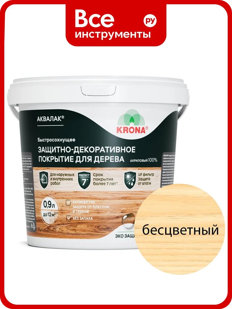 Лак акриловый для дерева KRONA Аквалак бесцветный 0,9 л 66360205