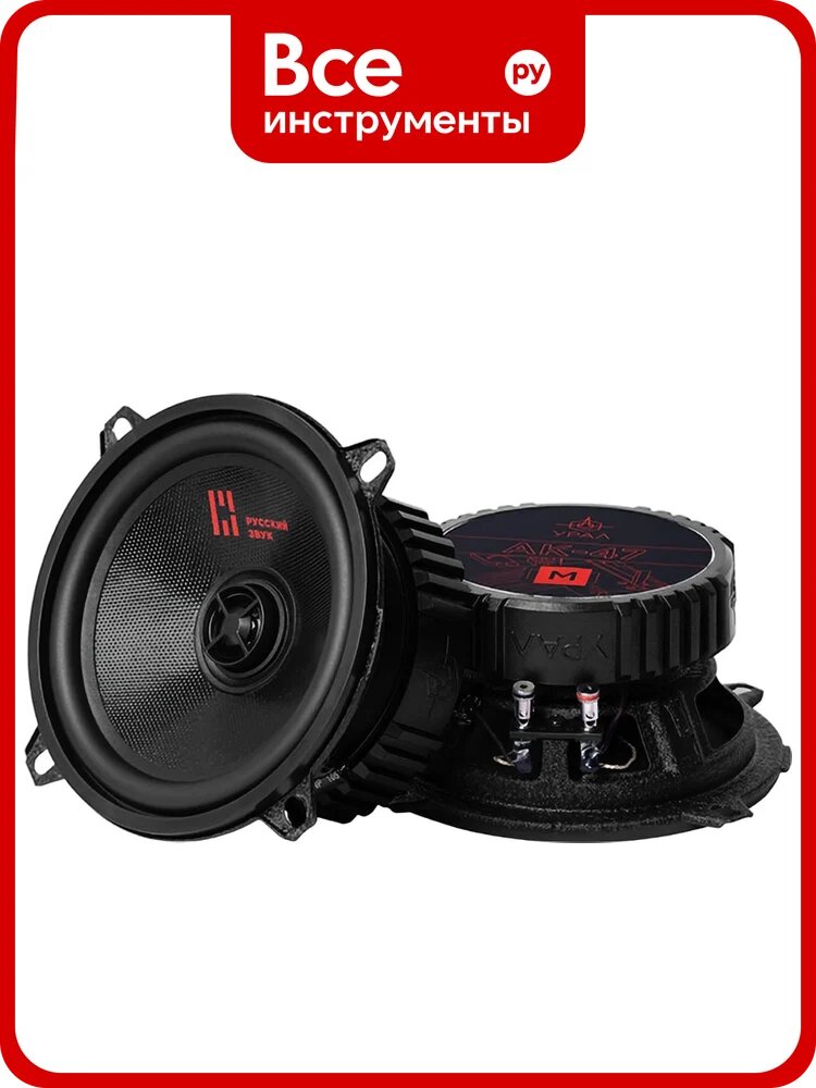 Акустическая система, Ural, Ural sound урал АК-47 М, Расширенная, диаграмма