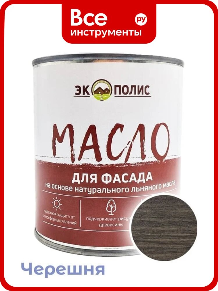 Масло для фасада Экополис черешня – масло для пропитки древесины, полуматовый блеск, влагостойкое и защита от плесени