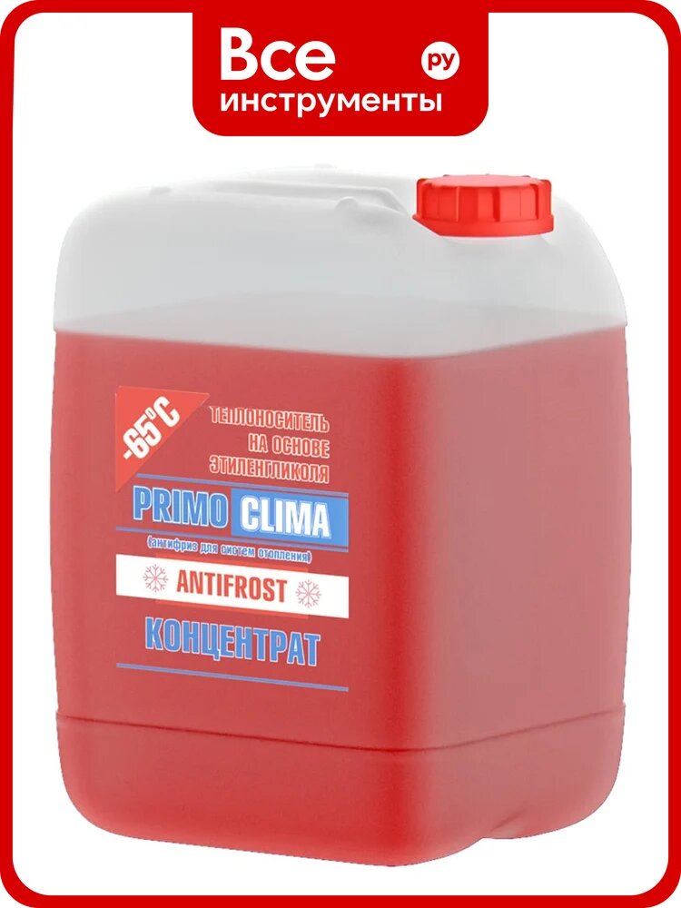 Теплоноситель концентрат Этиленгликоль -65C, 20 кг, канистра Primoclima Antifrost PA-65C 20, защищенная