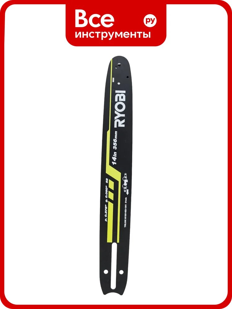 Шина для цепной пилы RAC261 Ryobi 5132004772, прочная стальная конструкция, совместимая с цепью три восьмых дюйма