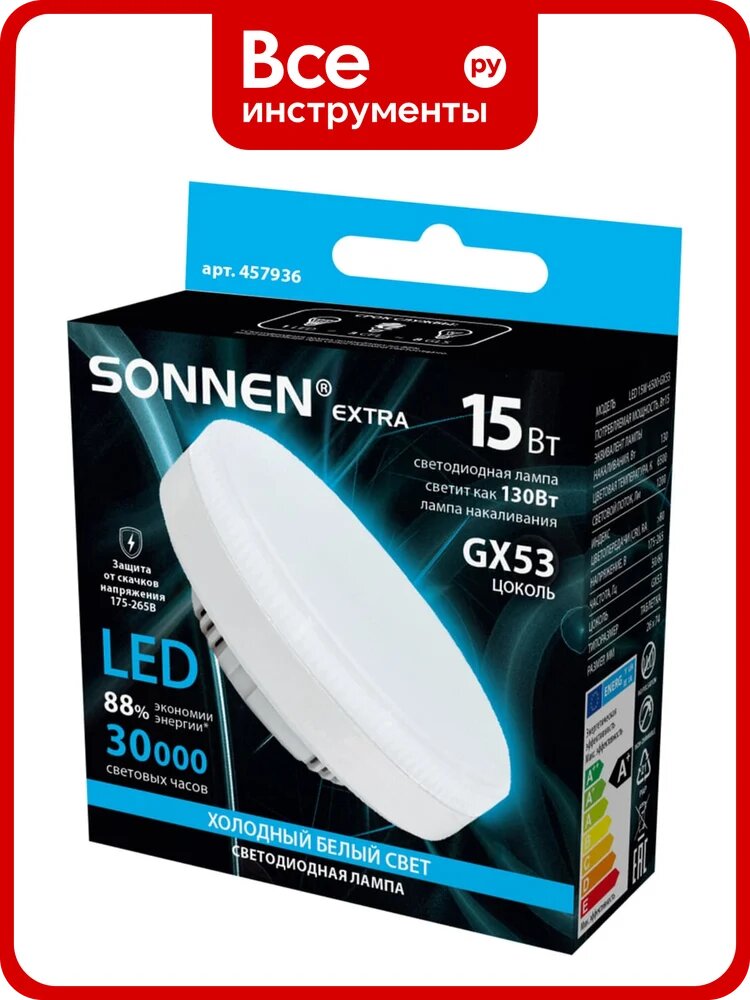 Лампа светодиодная SONNEN EXTRA 15 (130) Вт GX53 таблетка холодный белый LED 15W-6500-GX53, 457936