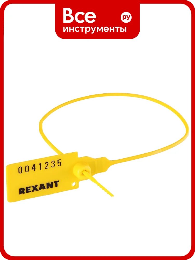 Номерная пломба для опечатывания REXANT пластиковая 320 мм желтая 50 шт, длиной