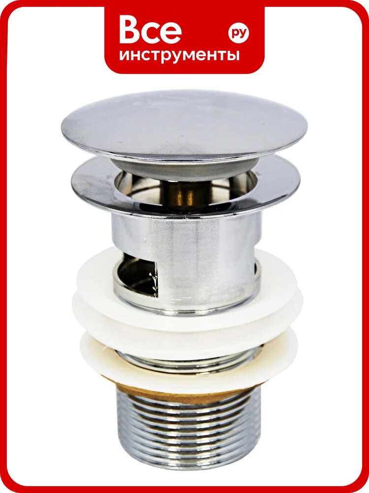 Донный клапан для раковины MPF 1 1/4" х 32 мм, клик-клак нажимной, с переливом, круглая крышка 66 мм, хром ИС.110368