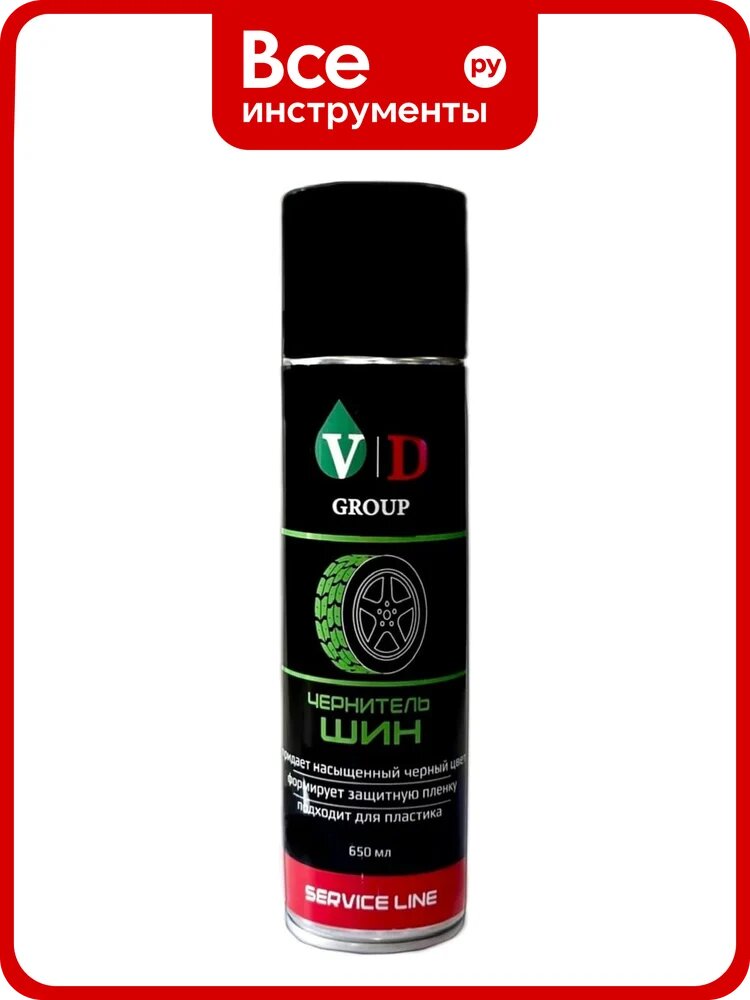 Чернитель шин VD GROUP аэрозольный, пластиковый баллон, черный, для окраски