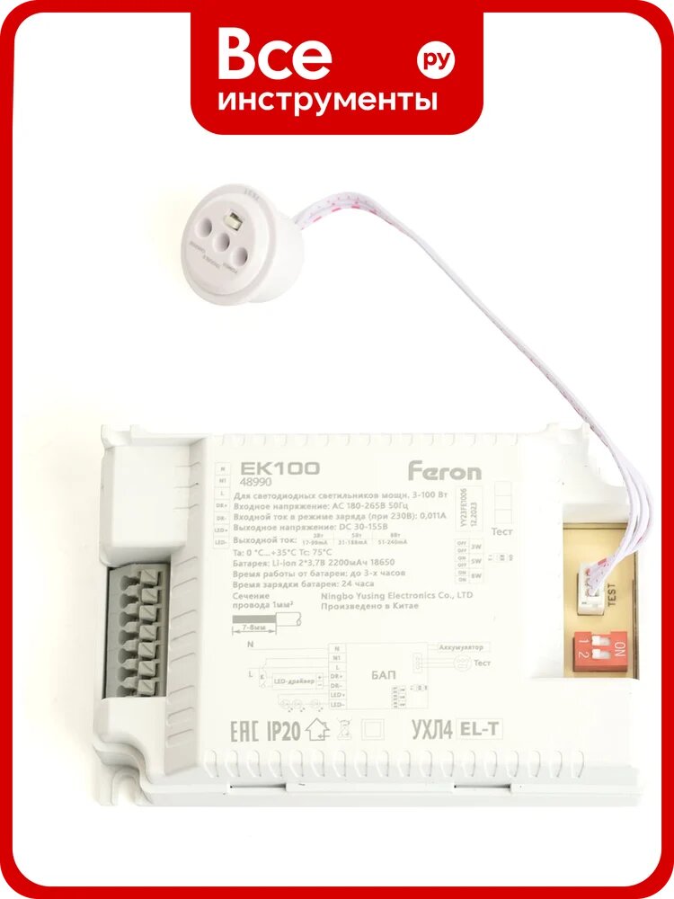 Блок аварийного питания для светильников FERON EK100 до 100W, 48990