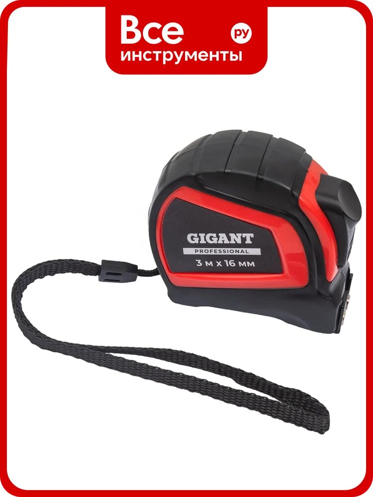 Рулетка измерительная Gigant GPGW-01, с автостопом, 3 м, 16 мм