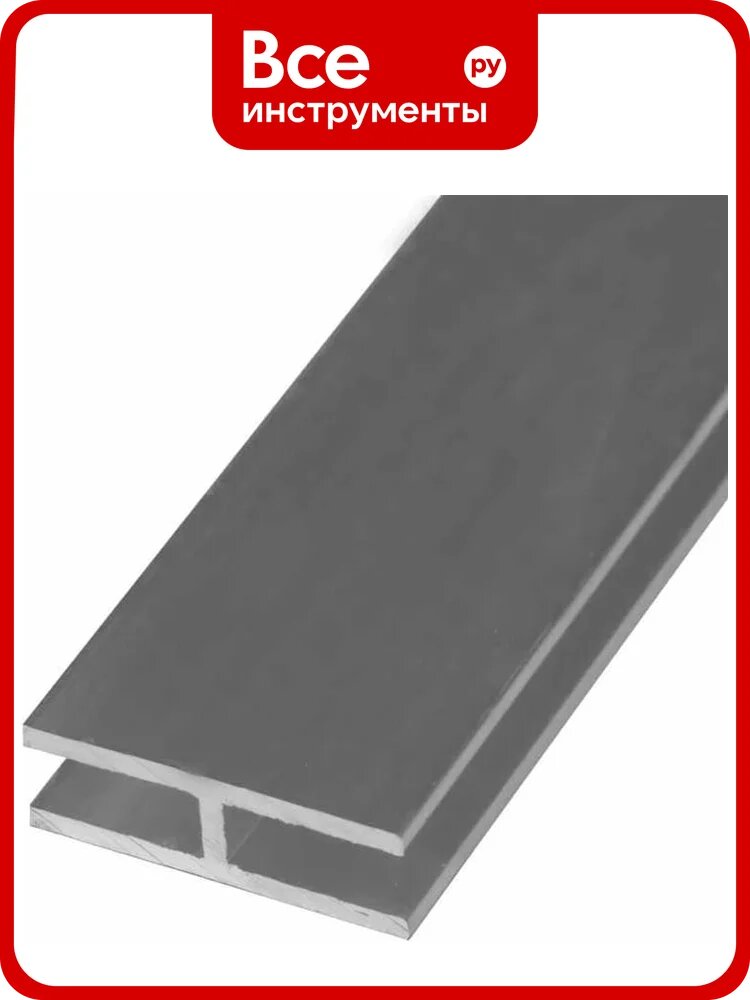 Двутавр ПилотПро алюминиевый, 18x13x18x1,5, 1,0м, золото 19768