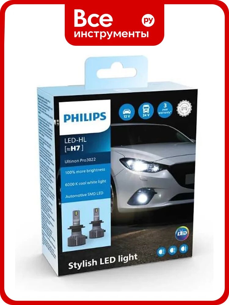 Автолампа PHILIPS H7 Ultinon Pro LED с режимом HI/LO, светодиодная, широкий диапазон напряжения, белый корпус