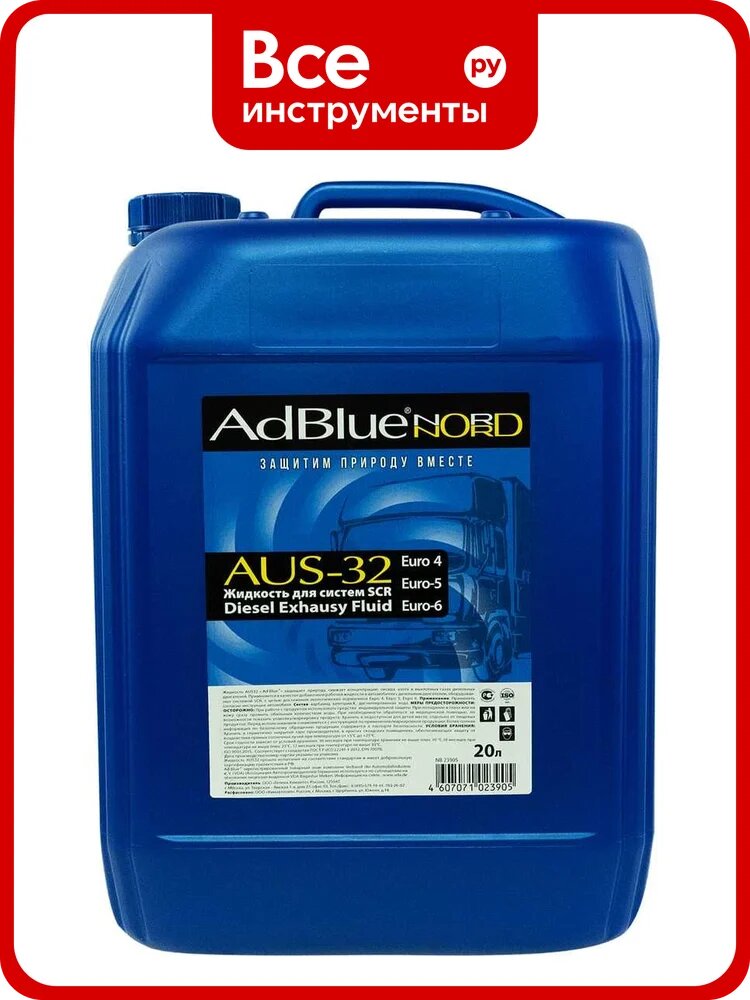 Жидкость для систем SCR дизельного двигателя NORD мочевина AUS-32 ADBLUE 10кг NB23912