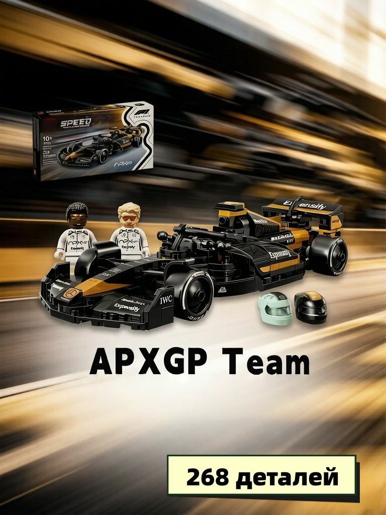 Конструктор APXGP из фильма F1 Чемпионы скорости 77252 Гоночный автомобиль команды, 268 деталей
