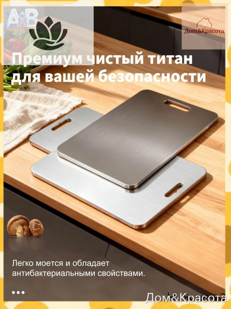 Нержавеющая сталь разделочный столик, 34 см х 23 см, антибактериальный, для кухни