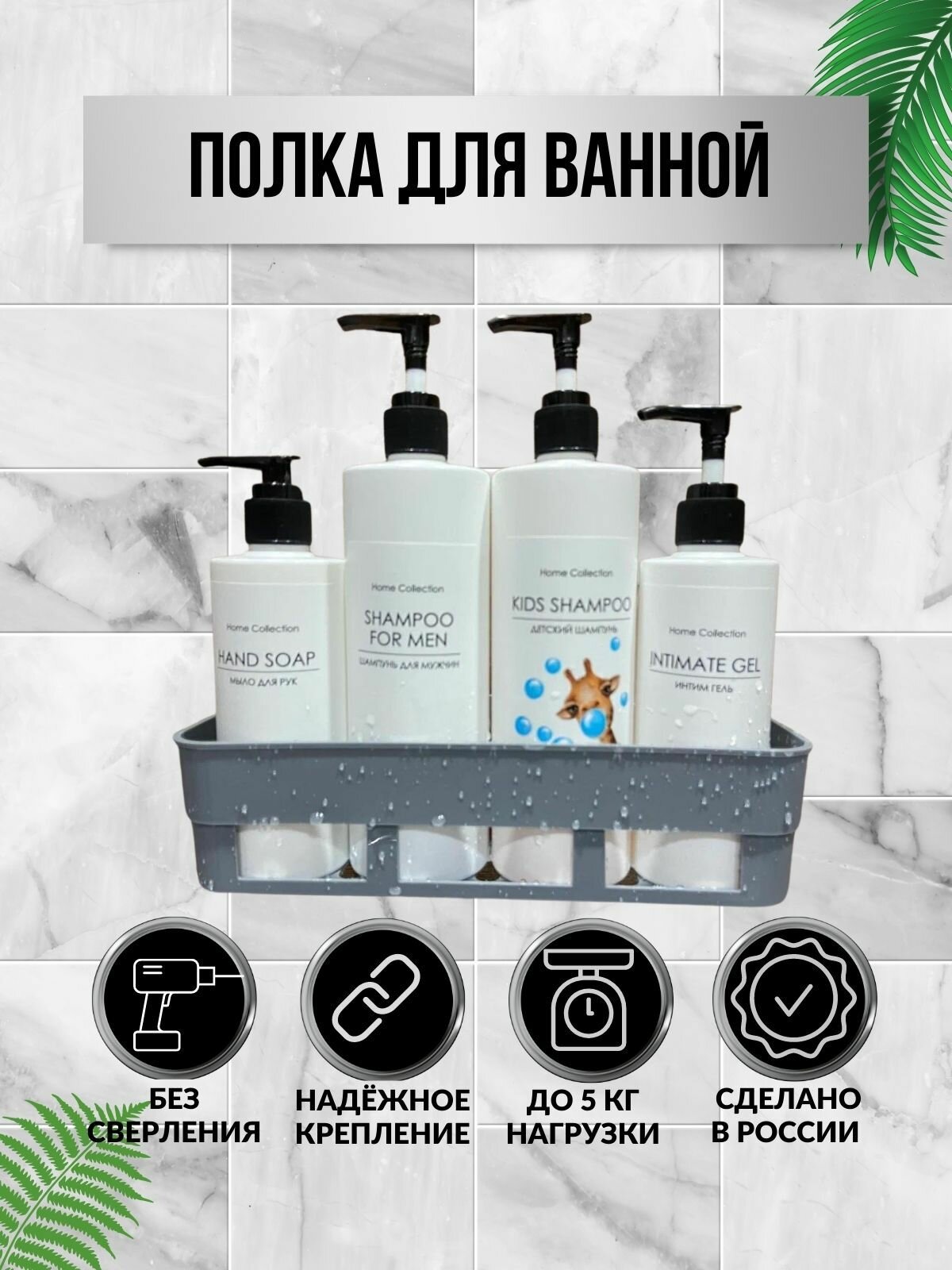 Полка для ванной комнаты