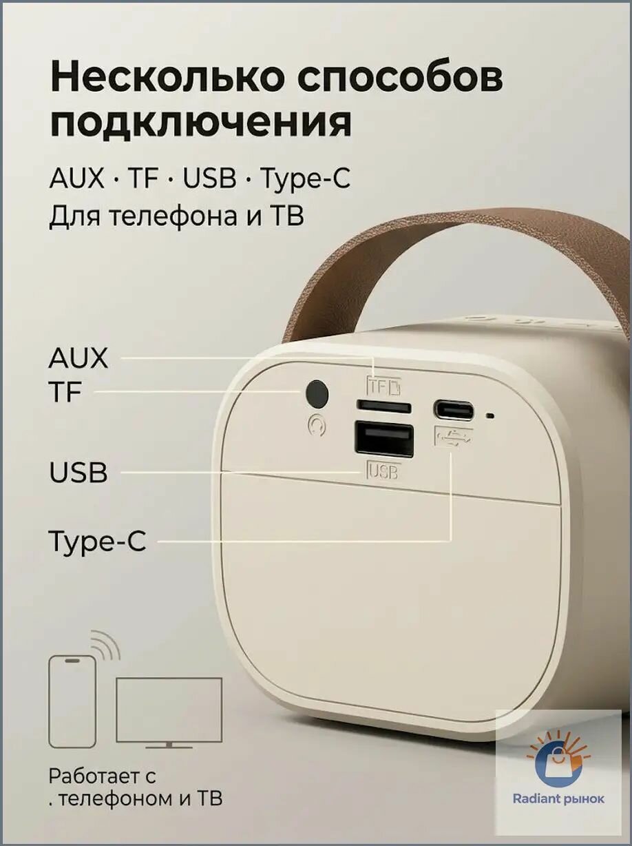 Мини-караоке колонка с микрофоном, Bluetooth — фото 1